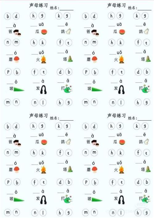 声母专项训练题图标