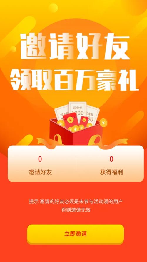 邀请好友助力图标