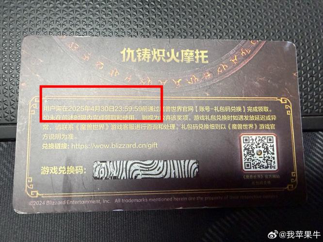 魔兽大冒险礼包兑换码图标