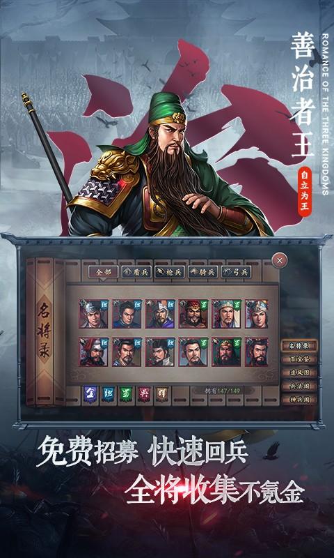 三国志体力回复满需要几个小时图标