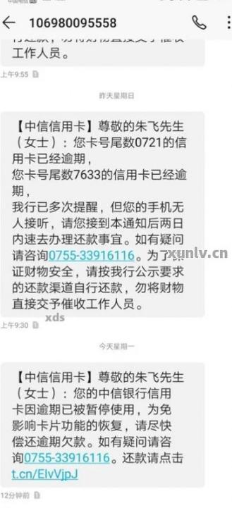 中信银行信息图标