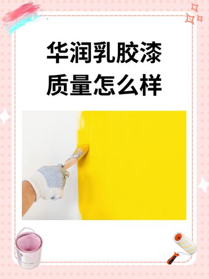 华润油漆品牌排行榜图标