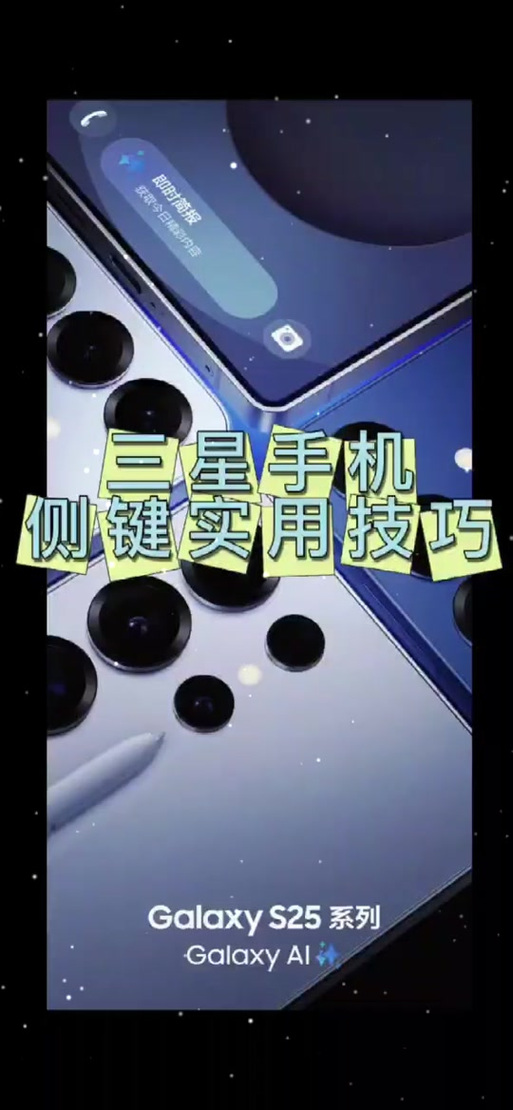 三星怎么取消长按弹出截图