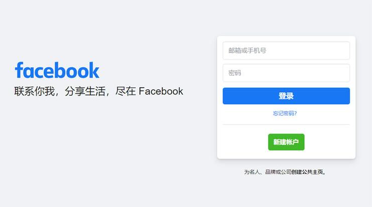facebook注册图标