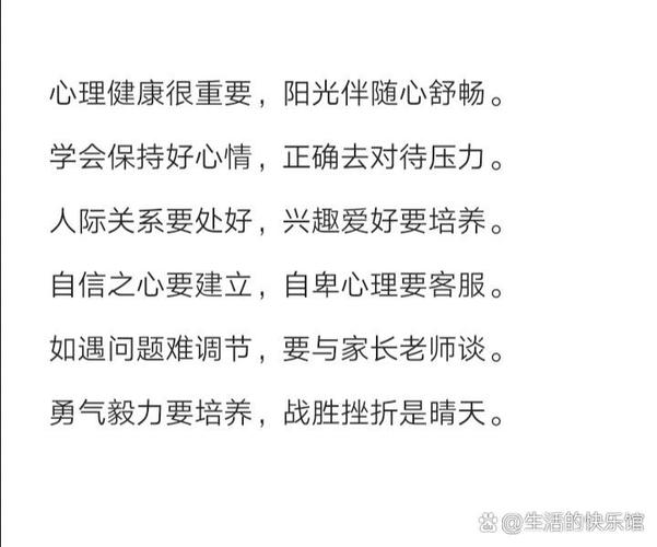 诗歌《信心之歌》图标
