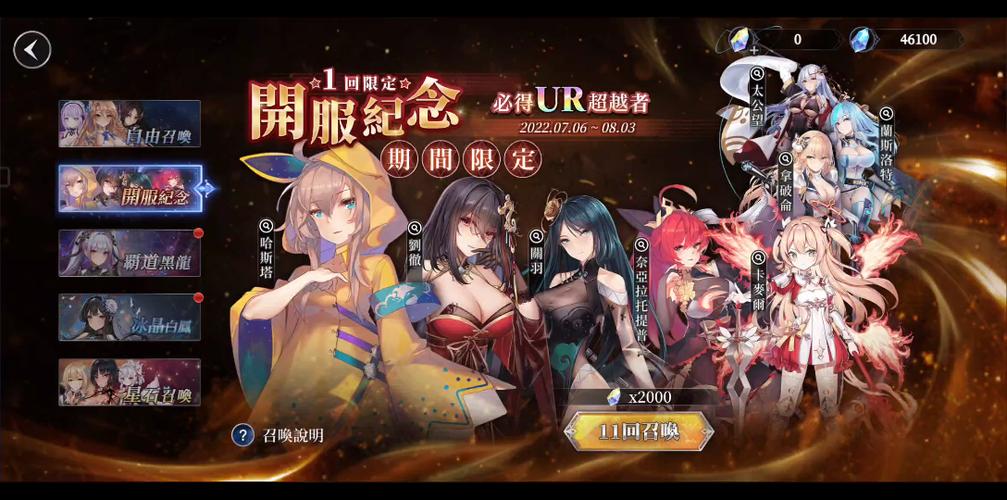 七星传哪个服可以玩截图