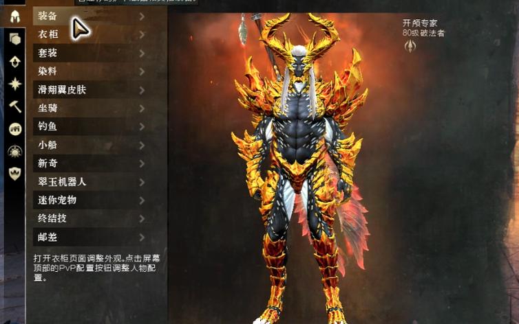 激战2战士狂战士和破法者区别截图