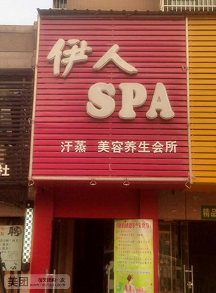 男士spa会所广告图标