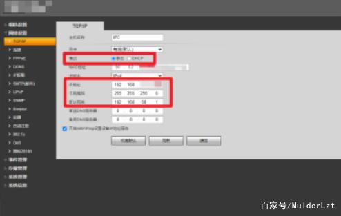 大华修改ip地址图标