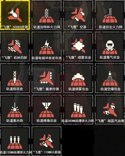 绝地潜兵怎么玩图标