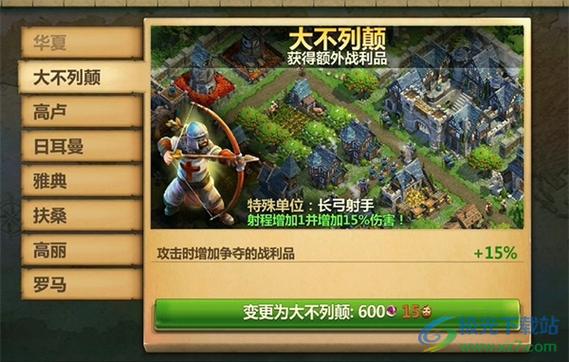 战争与文明华为版截图