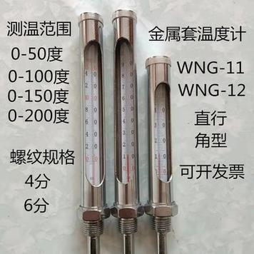 工业温度计