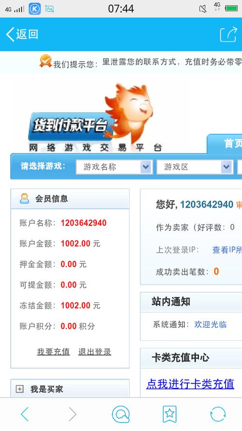 微信交易游戏账号平台图标