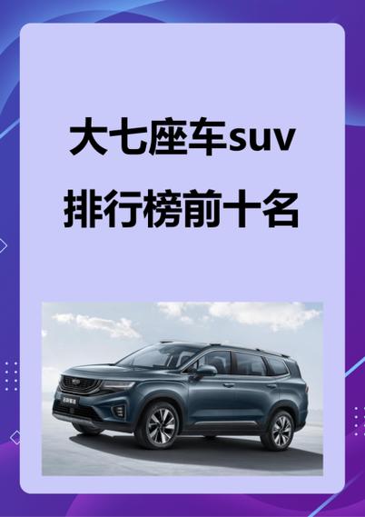 suv汽车价格及图片图标