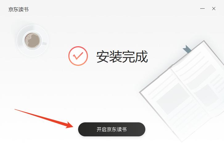 京东读书怎么下载到本地图标