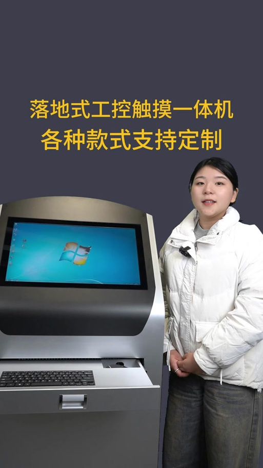 一体机解锁触摸屏幕的方法