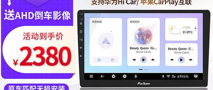 飞歌车机应用商店下载图标