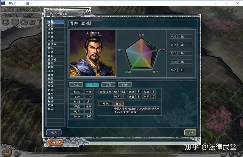 三国志13魏武强兵攻略截图