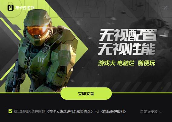 布卡云电脑时长破解下载图标