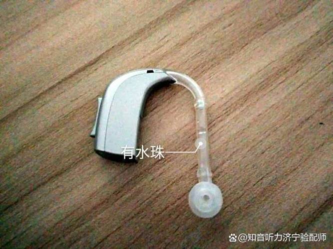 助听器里面有水汽怎么回事截图