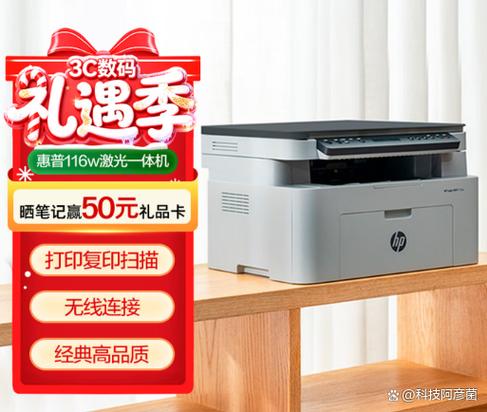惠普1136w打印机更换墨粉图标