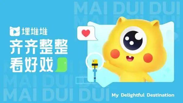 埋堆堆app会员截图