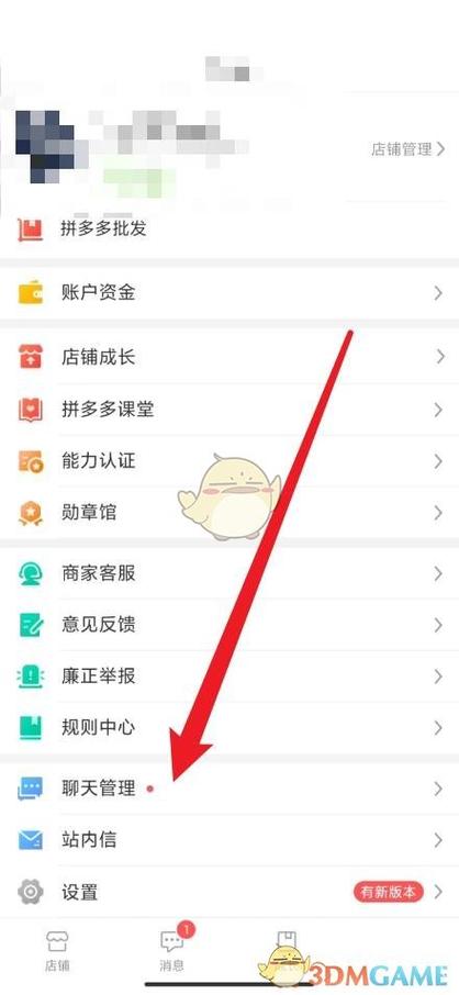 拼多多教程图标