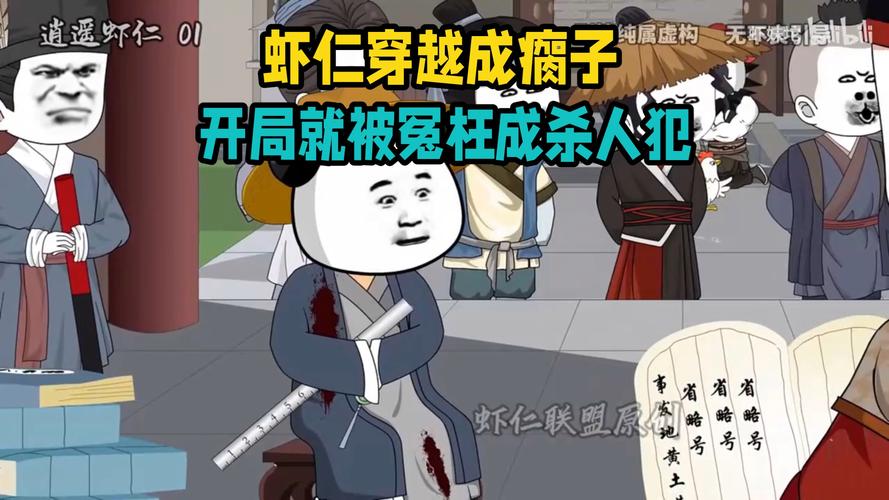 绝世剑仙虾仁图标