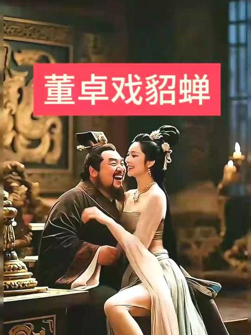 王允和貂蝉什么关系图标