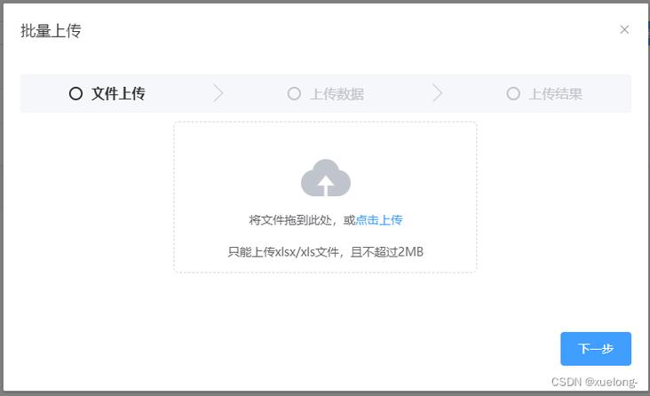 百度云500文件上传限制解除图标