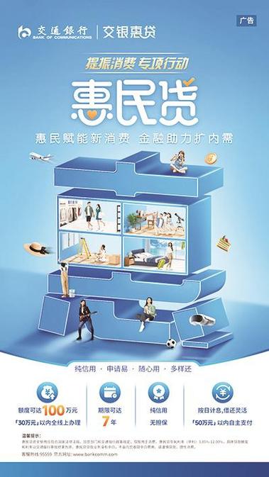 惠民贷图标