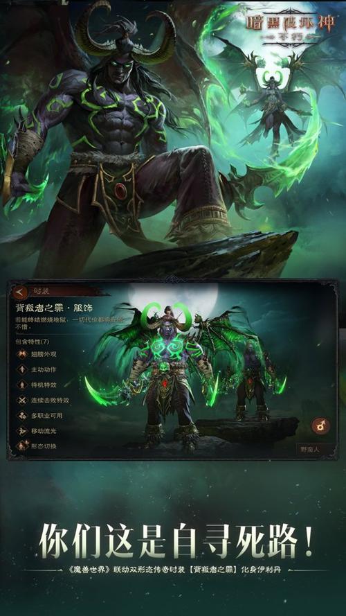 暗黑破坏神2手机移植版图标