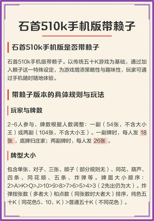 石首510k软件图标