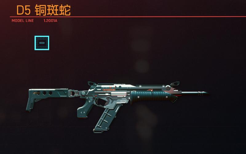 赛博朋克传说装备截图