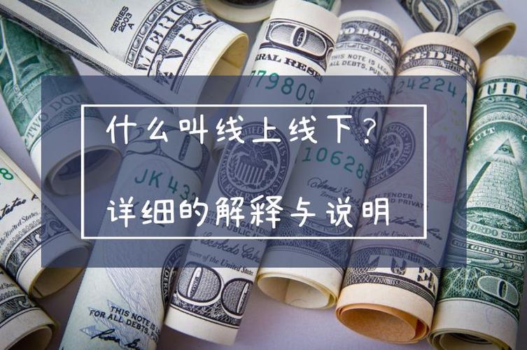 什么叫线下图标