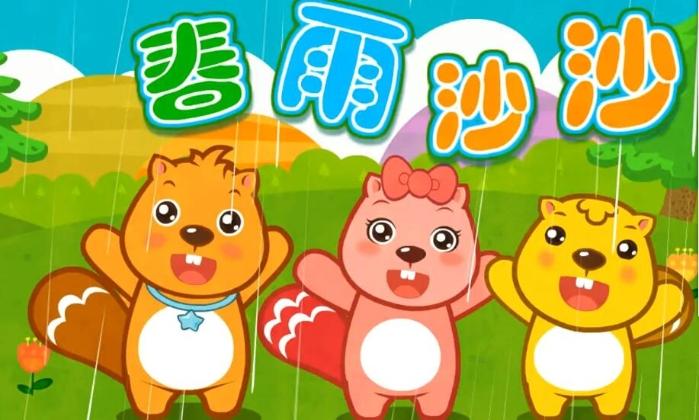 贝瓦儿歌-春雨沙沙截图