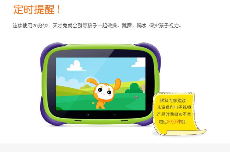 小天才平板电脑多少钱图标