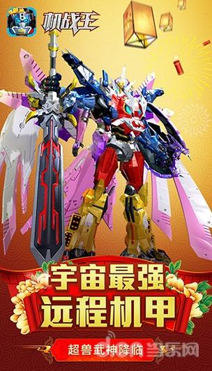 超兽武装机甲融合模式是什么图标