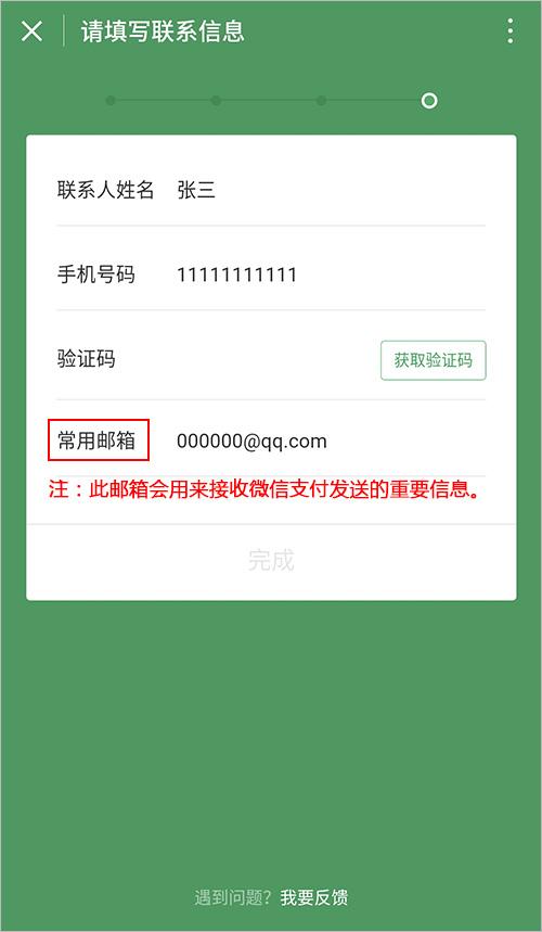 微信怎么设置直接收款到银行卡