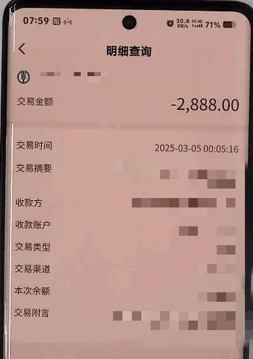 平安银行删掉交易记录图标