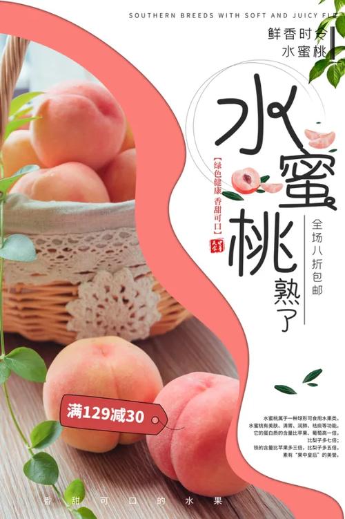自家卖桃子的广告语图标