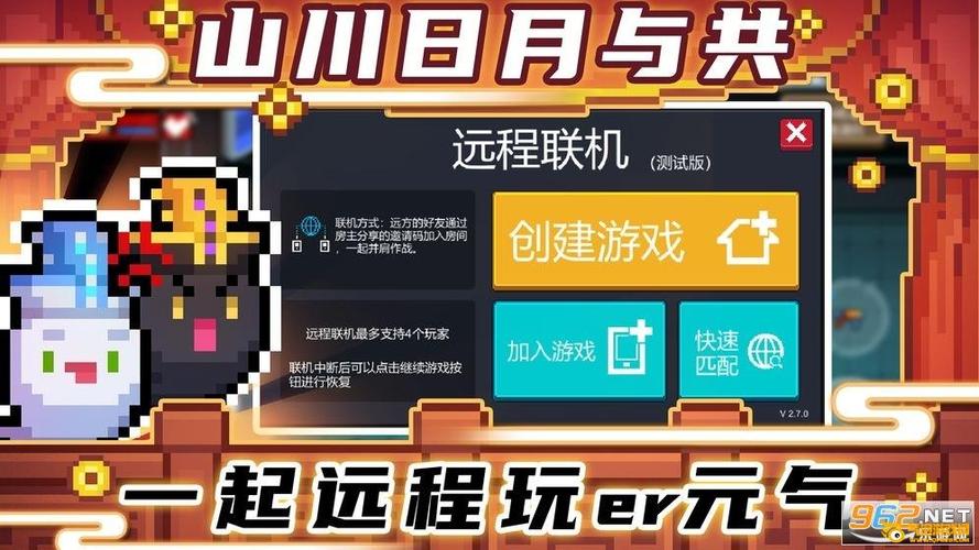元气骑士无限材料内购破解版最新版图标