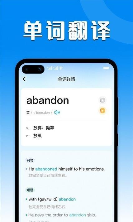 英语翻译器图标