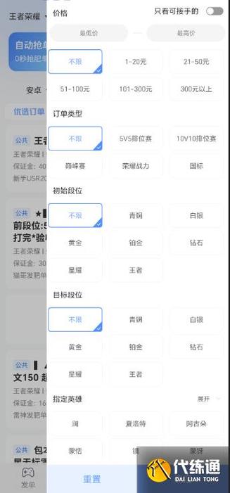 王者荣耀代练APP图标