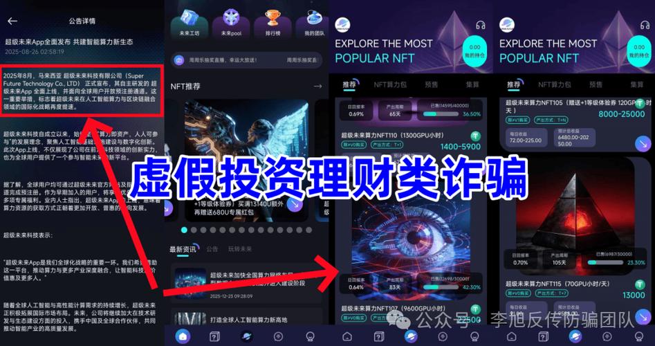 智慧中国平台骗了多少人啊截图