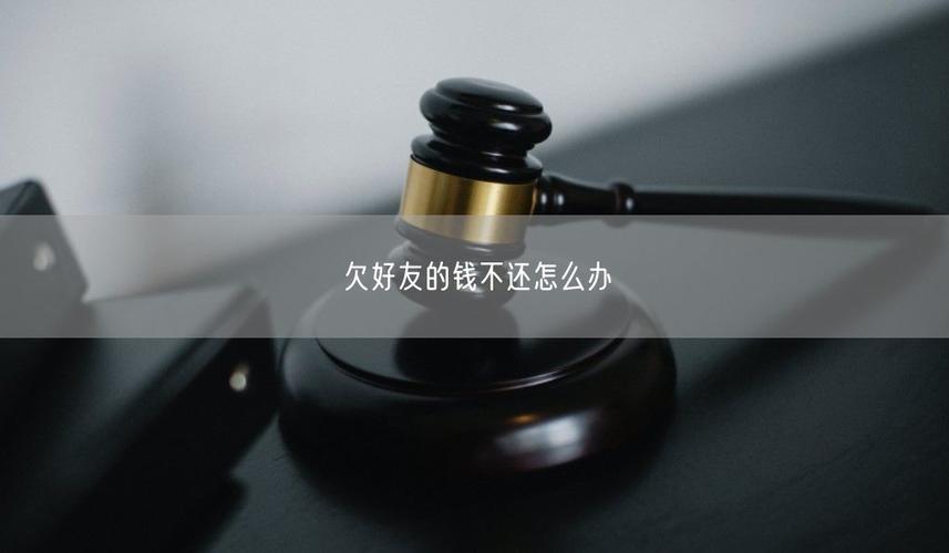 欠钱不还中间人用还吗截图