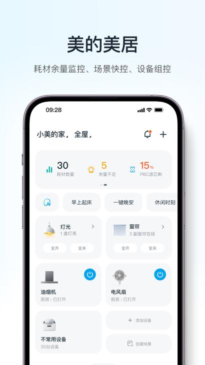 美的美 app下载 手机版