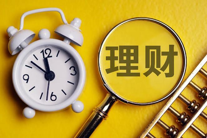 投资什么理财最赚钱截图