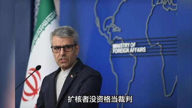 伊朗国防部怒怼美国图标