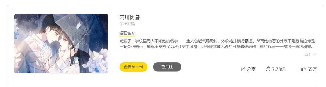 快看漫画会员怎么退款图标